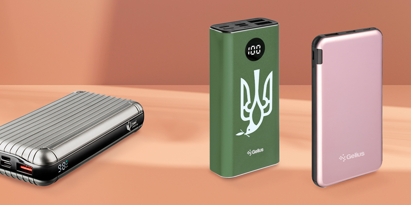 Для чого потрібний Power Bank?